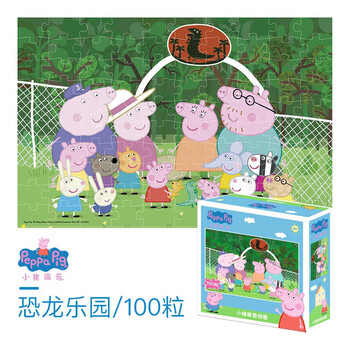 小猪佩奇100粒卡通拼图/恐龙乐园（新版）