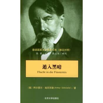 遁入黑暗【正版图书】