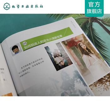 摄影入门拍大片：人像+场景超简单（套装2册）