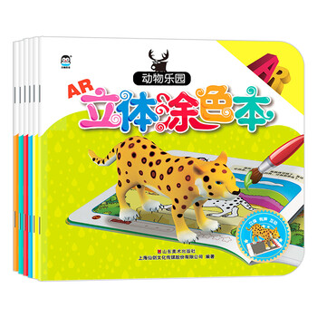 [正版图书]企鹅萌萌 AR立体涂色本（全套共6册）0-6岁 婴幼儿童互动认知涂色画册