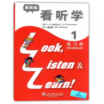 外教社 新版3L英语 看听学1 练习册册 看听学1学生用书配套练习题 上海外语教育出版社 少儿