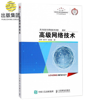 大数据原理与技术