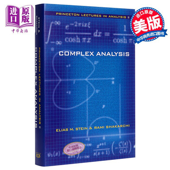 复分析 英文原版 Complex Analysis Elias Menachem Stein