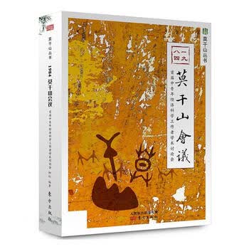 包邮：1984：莫干山会议经济  图书
