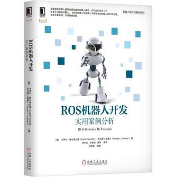 ROS机器人开发