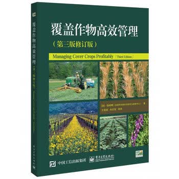 包邮：覆盖作物管理 农业/林业 保护地栽培   图书