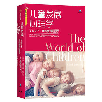 儿童发展心理学 琼 利特尔菲尔德 库克,格雷格 库克8080498