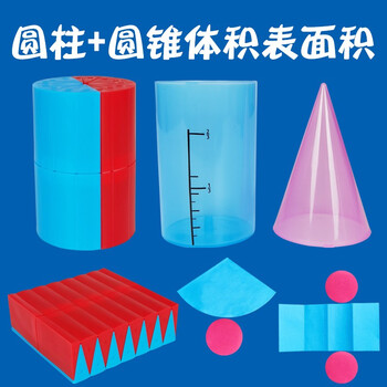 扬光教育小数数学圆柱圆锥体教具体积比模型圆柱体体积推导演示器小学六年级学生用体积表面积公式推导教具学具 圆柱圆锥套装