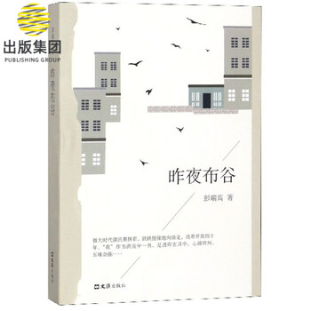 昨夜布谷