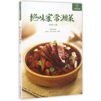 绝味家常湘菜/大厨请到家