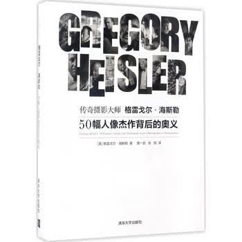 传奇摄影大师格雷戈尔·海斯勒 