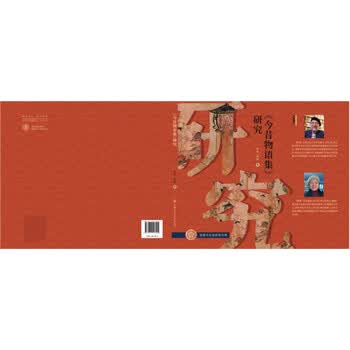 《今昔物语集》 研究 金伟,吴彦