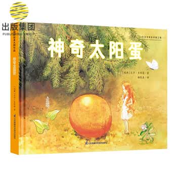 神奇太阳蛋