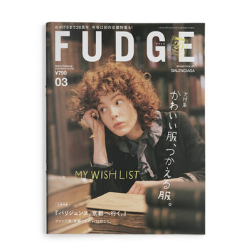 【在途】FUDGE 2022年3月刊 京都的巴黎风格春日穿搭 欧洲英伦风日本潮流服装时尚日文杂志 原版期刊进口 善本图书