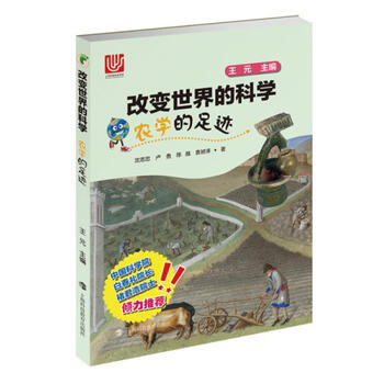 农学的足迹 农业/林业   图书