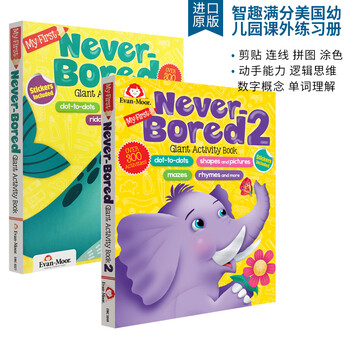 My First Never Bored Activity Book 智趣满分系列NeverBored2英文原版益智启蒙游戏手工书Evan Moor 3-6岁EvanMoor