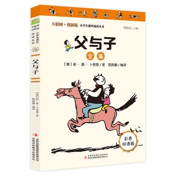 父与子