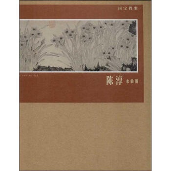 陈淳.水仙图 张言勤 作 书籍