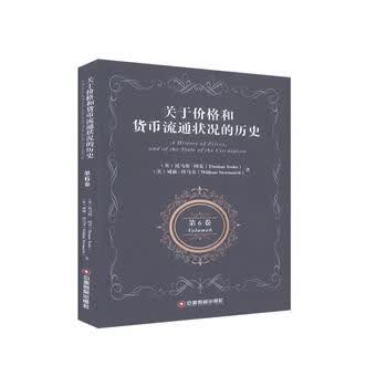 关于价格和货币流通状况的历史.第六卷=A History of Prices，and of the 