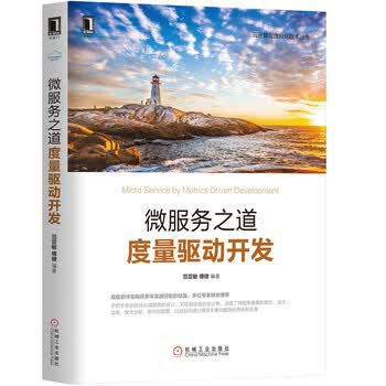 云计算和边缘计算中的网络管理 微服务之道