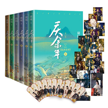 庆余年1+2+3+4+5+6册猫腻著修订版张若昀李沁陈道明主演同名电视剧原著人民文学