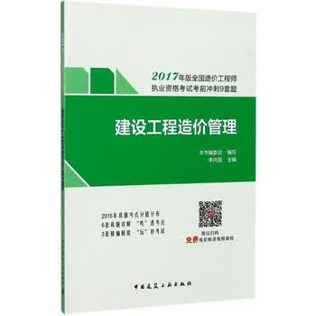 建设工程造价管理