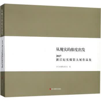 从现实的维度出发