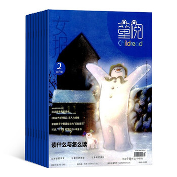 童阅杂志 2022年7月起订 1年12期 专业指导儿童养成良好阅读习惯 探讨少儿兴趣阅读书籍杂志订阅 杂志铺