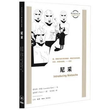 [正版图书]图画通识丛书第三辑：尼采