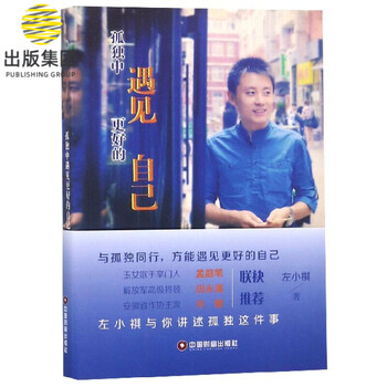 孤独中遇见更好的自己