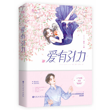 爱有引力