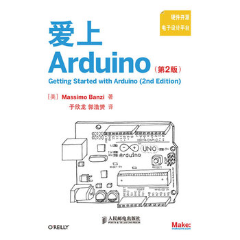 爱上Arduino(第2版)
