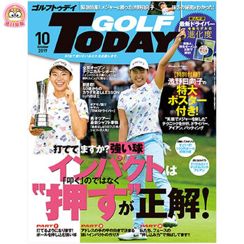 订阅 GOLF TODAY 生活综合杂志 日本日文原版 年订12期
