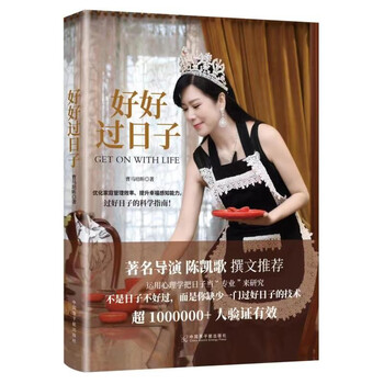 好好过日子9787522111803原子能-