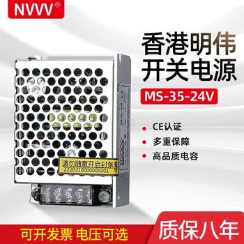 NVVV开关电源24V交流220v转直流24V1.5A直流监控电源变压器35W直流灯带电源 MS-35-24电压24V电流1.5A【图片 价格 ...