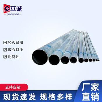 【众立诚DN65（2.5寸）2.75mm厚】众立诚 镀锌管 消防管 防锈管 镀锌圆管 穿线管 SC钢管 Q235镀锌钢管 单位：6米/支 ...