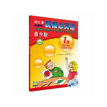 新概念英语.1A(青少版.学生用书).含光盘 外语教学与研究出版社 亚历山大新华书店正版图书