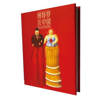 博罗在中国  北京费尔南多·博特罗浙江人民社9787534046070 绘画书籍