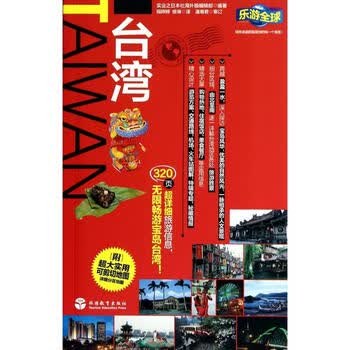 台湾