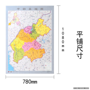 平阴县地图 济南市各区县地图系列 政区详图 城市概况预览 山东省地图出版社