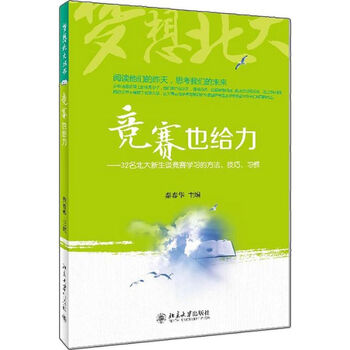竞赛也给力 