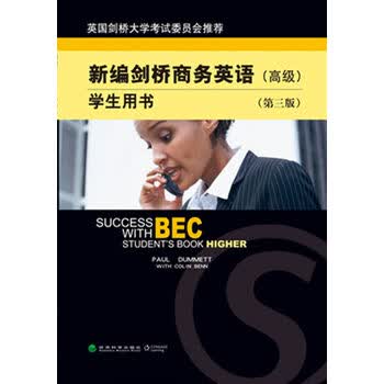 新编剑桥商务英语 (英)达姆特(Dummett,P.),(英)本(Benn,C.)