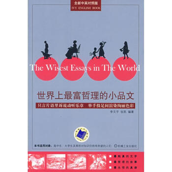 富哲理的小品文【正版图书，放心下单】