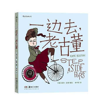 包邮：一边去，老古董动漫  图书
