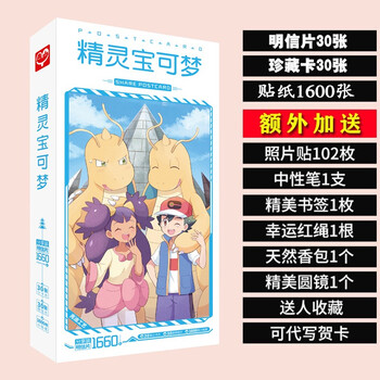 蜡笔小新偷偷藏不住东京复仇者奥特曼明信片二次元动漫周边lomo卡片贴纸者自 精灵宝可梦明信片新款 1盒