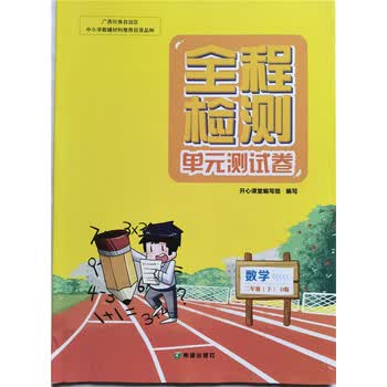 2022新版全程检测单元测试卷 数学二年级下册D版北师大版