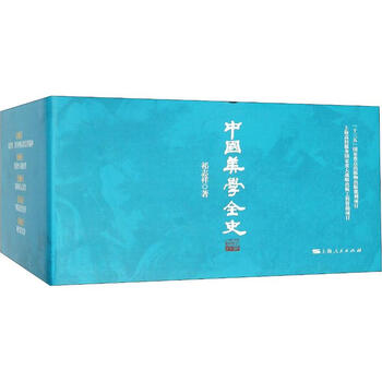 中国美学全史(5册) 祁志祥 作 书籍