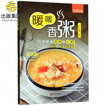 暖暖香粥