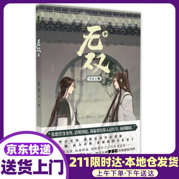 无双 中 梦溪石 中国致公出版社