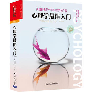 包邮：心理学-原书第2版 心理学   图书